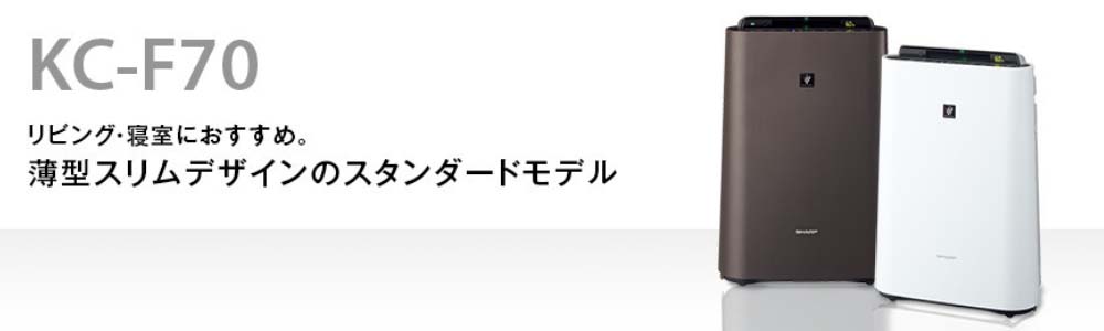 Máy lọc không khí Sharp KC-F70-W