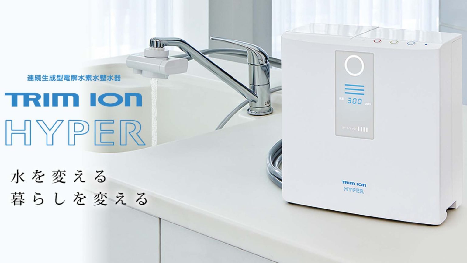Máy lọc nước Trim Ion Hyper Nhật nội địa